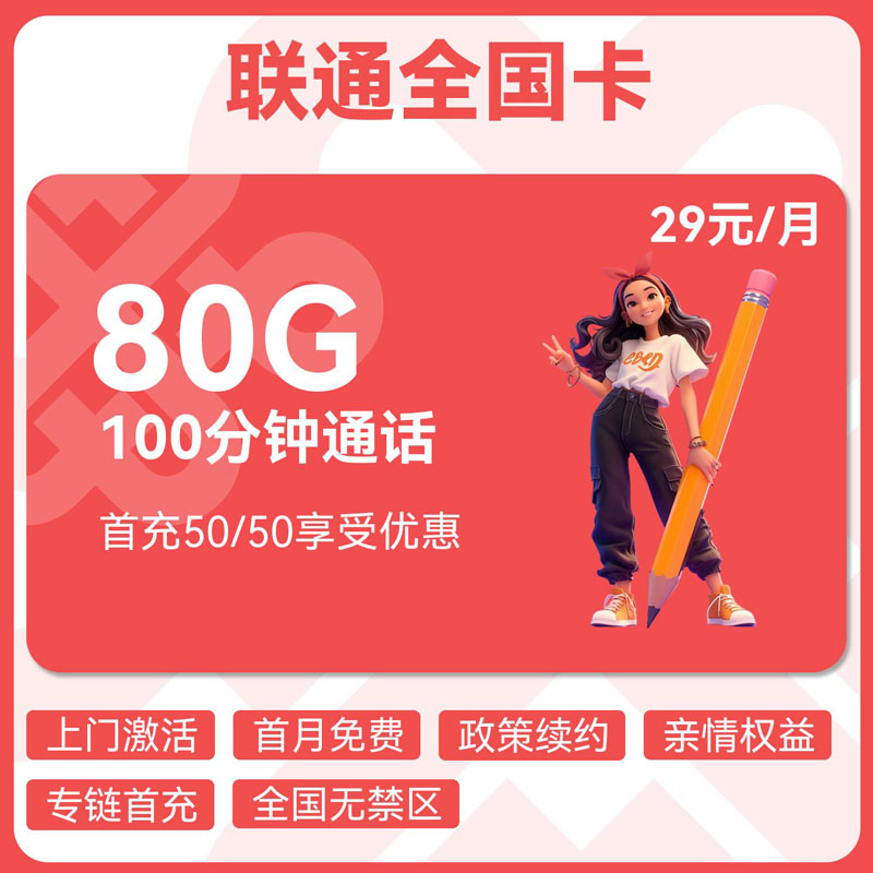 禾墨号卡平台官网 - 禾墨号卡分销管理系统